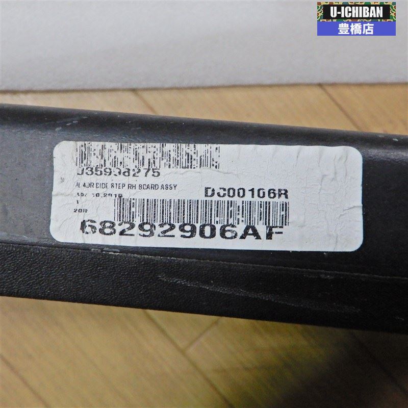 JEEP ジープ JL ラングラー 純正 サイドステップ 68292906AF RH / 68292907AF LH 左右セット 取付用 ...